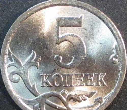 5 копеек 2009 (сп). UNC