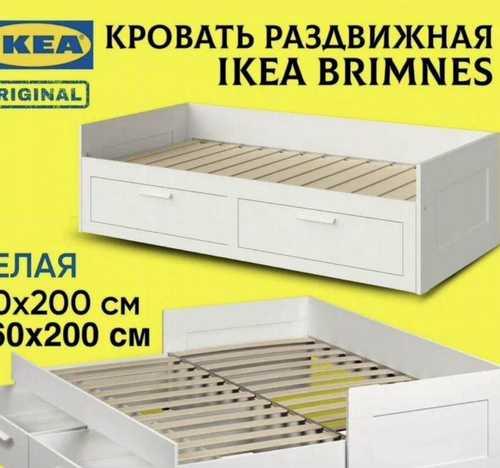 Раздвижная кровать IKEA