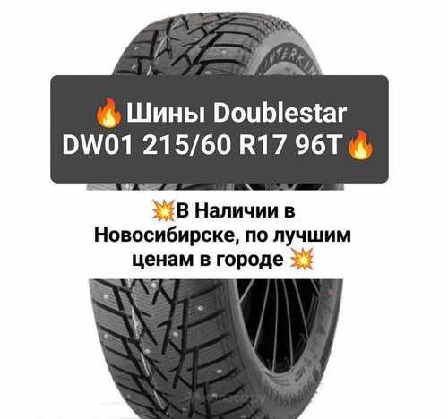 DoubleStar DW01 215/60 R17 96T