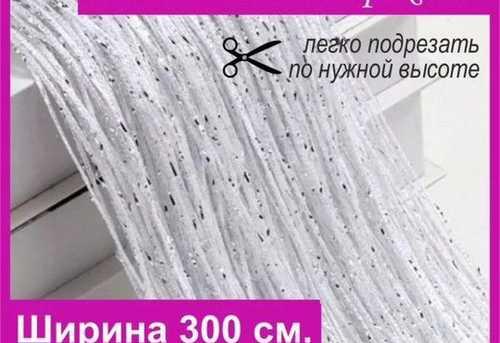 Новые Нитяные шторы Тюль Кисея
