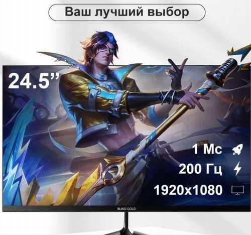 Игровой монитор 200гц