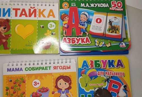 Книги для малышей