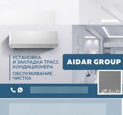 Установка кондиционеров и сплит систем