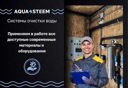 Система очистки воды от железа