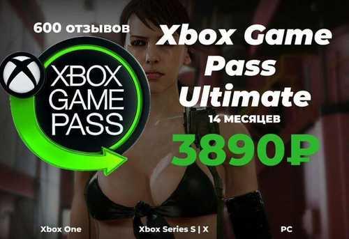 Подписка xbox game pass ultimate 13+1 месяцев