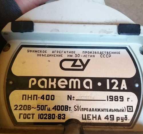 Пылесос