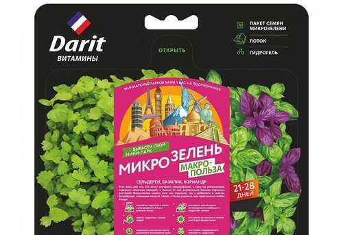 Микрозелень базилик, сельдерей,кориандр Darit набо