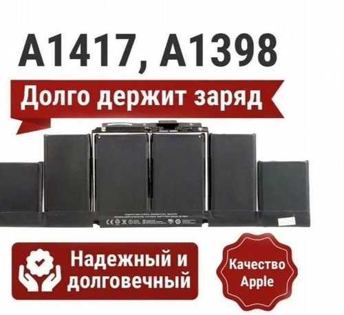 Аккумулятор (батарея) A1417 для Apple Macbook Pro