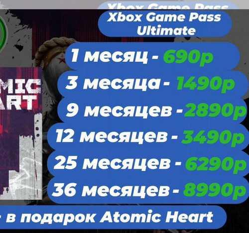 Подписка xbox game pass ultimate 12 месяцев