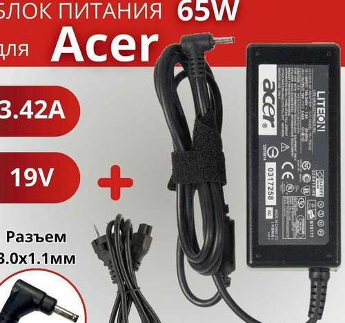 Блок питания Acer 19V 3.42A 65W (штекер 3.0x1.1мм)