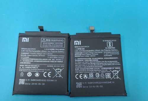 Аккумулятор Xiaomi Redmi 5A (BN34)