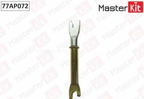 Masterkit 77AP072 Регулятор тормозных колодок прав