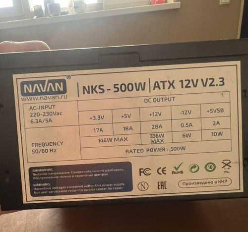 Navan nks 500w