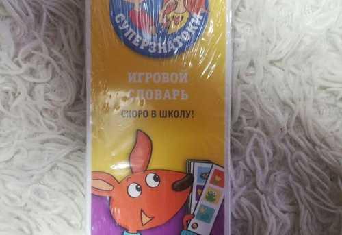 Clever игровой словарь Скоро в школу 5-6 лет, нов