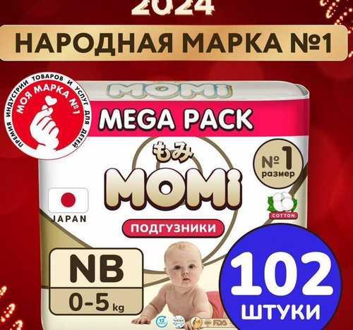 Momi ultra care nb подгузники