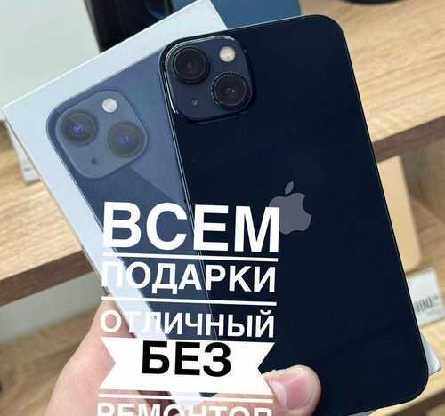 iPhone 13, 256 ГБ