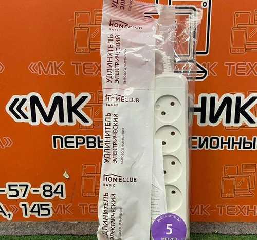 Удлинитель HomeClub 5м