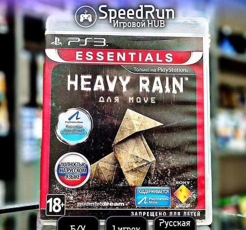 Heavy Rain для PS3