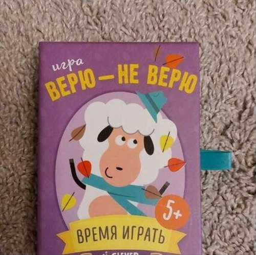 Настольная игра Верю не верю