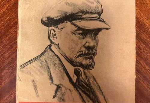 Воспоминания о Ленине. Н. Крупская, 1957