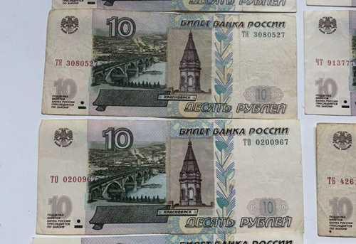 10 рублей бумажная купюра 1997 года