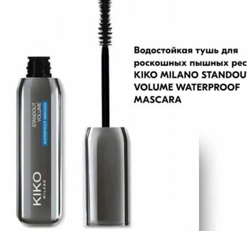 Тушь для ресниц kiko