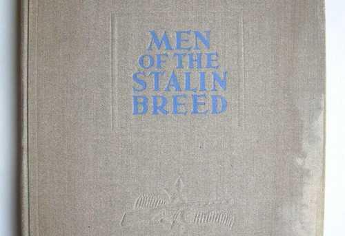 Сборник Men of the Stalin Breed. Экспорт. Раритет