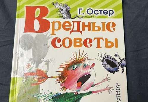 Вредные советы/смешные истории