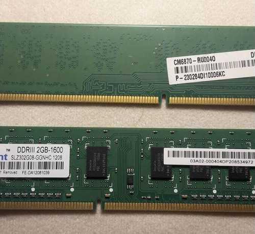 Ddriii 2GB-1000 2шт оперативная память