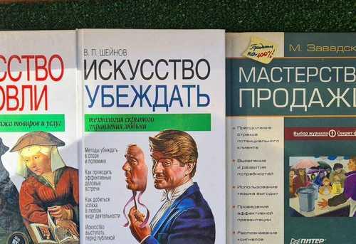 Книги для риэлторов, успешных продаж