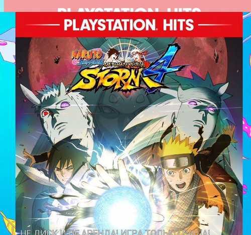 Naruto shippuden: Ultimate Ninja storm 4 ps4 и ps5