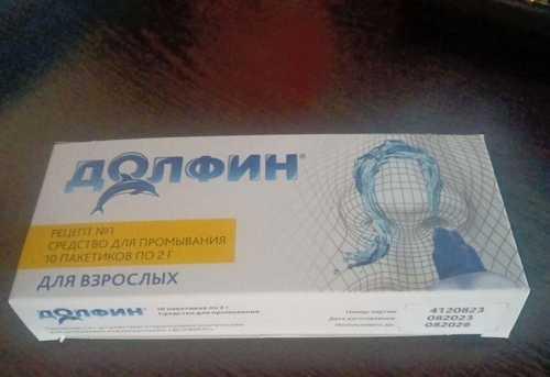 Средство для промывания 10 пакетов по 2г
