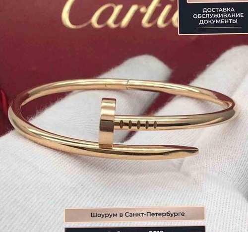 Браслет Cartier Juste un Clou из розового золота