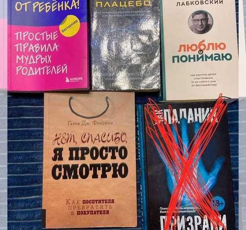 Продам книги по психологии