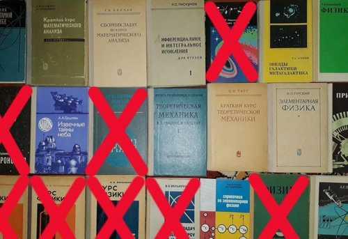 Советские учебники по физике, механике, математике