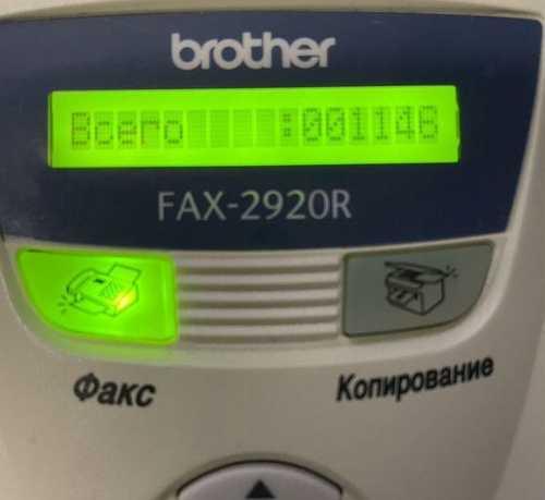 Мфу Brother Fax-2920R