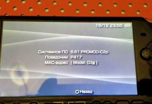 Sony PSP 3008 в отличном состоянии