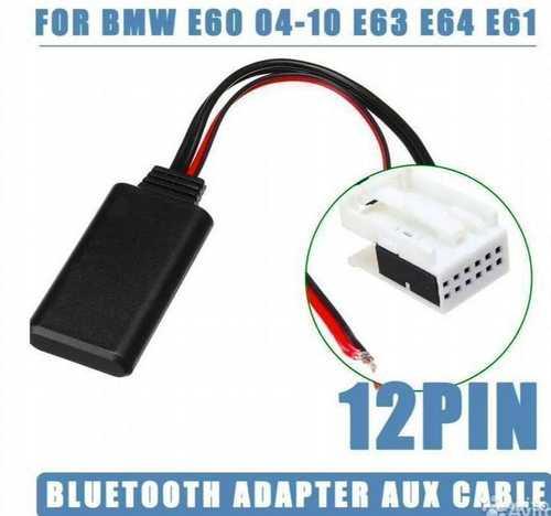 66354 Bluetooth адаптер E60 E81 E87 E90