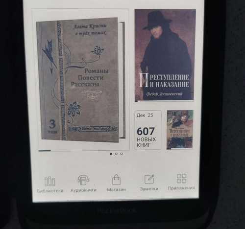 Электронная книга pocketbook 740 color