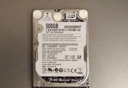 Скоростной 2.5" HDD 500GB WD Black для ноутбука