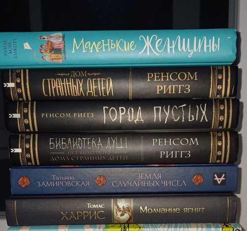 Книги из домашней библиотеки бу