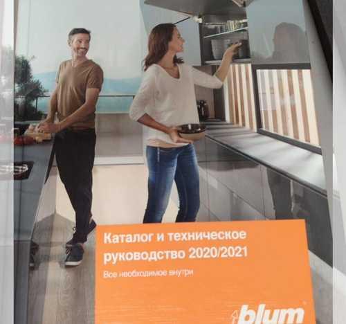 Каталог Blum