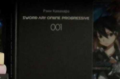 Ранобэ (книга) мастера меча онлайн том 1
