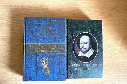 Собрание сочинений Шекспира и Уайльда