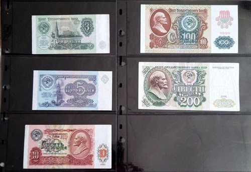 Банкноты СССР и РФ 1991-1992гг (13 штук)