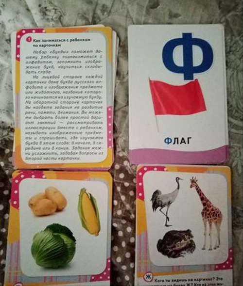 Умные карточки, развивающие