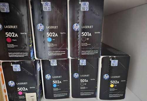 Картриджи HP LaserJet 501А и 502А