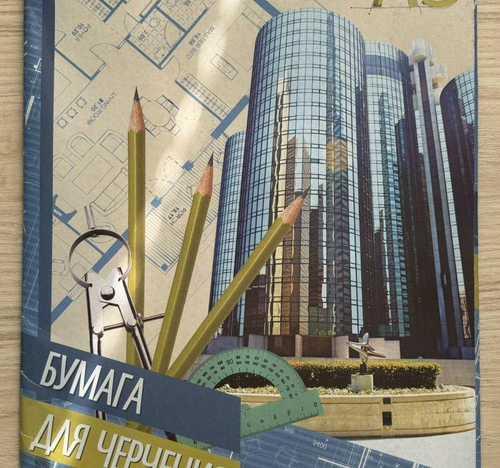 Бумага a3 для черчения