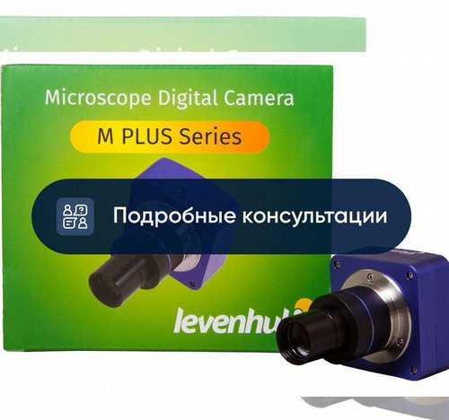 Камера цифровая Levenhuk M500 plus