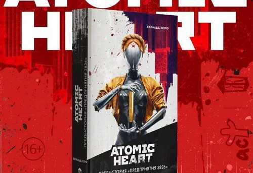Книга Atomic Heart История предприятия